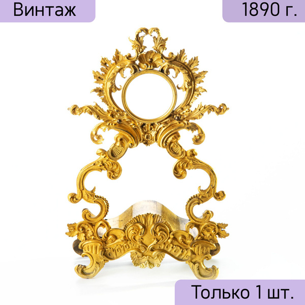 Корпус от часов в стиле рококо, бронза, Западная Европа, 1880-1900 гг. купить по низким ценам в ...