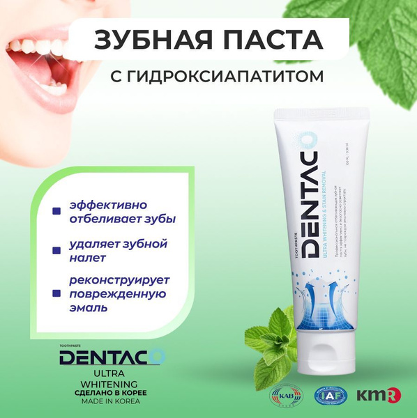 Denta Co Toothpaste Ultra Whitening & Stain Removal Отбеливающая зубная ...
