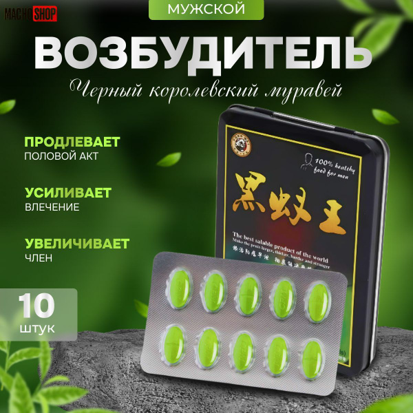 Комплексная пищевая добавка Средство для возбуждения с быстрым