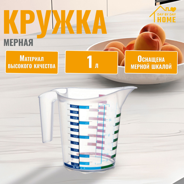 Емкость мерная DAY BY DAY HOME, 1000 мл, Пластик, прозрачный, синий ...