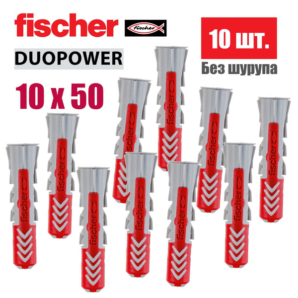 Дюбель универсальный Fischer DUOPOWER 10x50, 10 шт. купить на OZON по ...