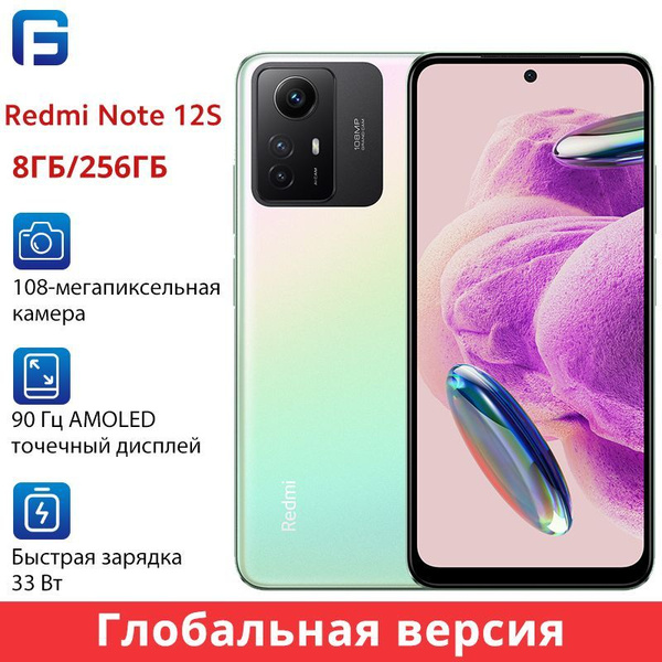 Смартфон Xiaomi Redmi Note 12S - купить по выгодной цене в интернет ...