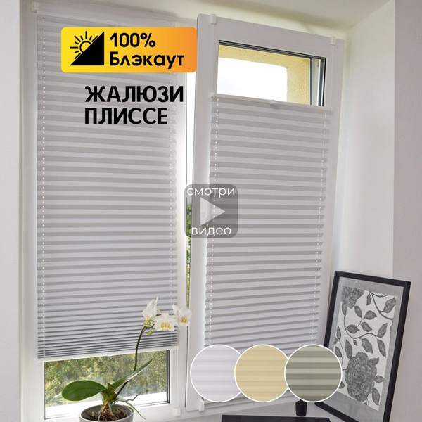 Рулонные шторы Delfa Basic Blackout , размер 57х160 см, белый, Блэкаут купить по низкой цене с ...