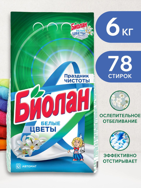 Характеристики Биолан Стиральный порошок 6000 г 48 стирок Для белых ...