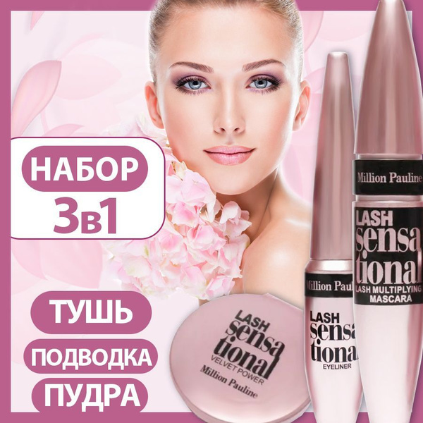 Тушь для ресниц с веерным эффектом, водостойкая, черный цвет 9.5ml ...