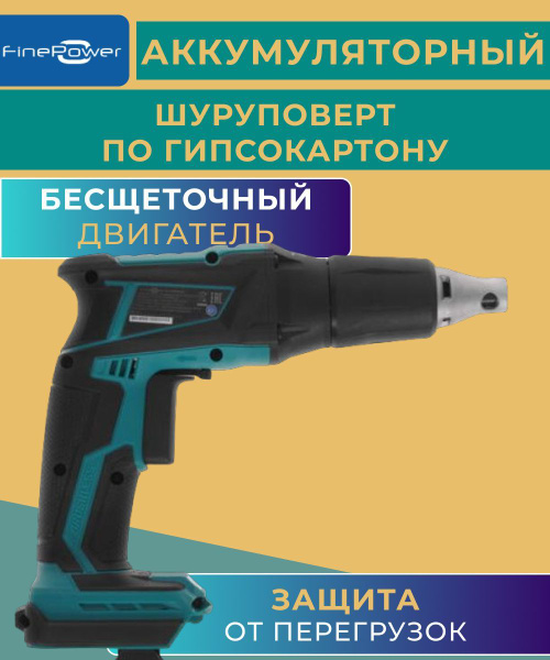 Дрель-шуруповерт FinePower OneBase CDBBL4, От аккумулятора - купить по ...