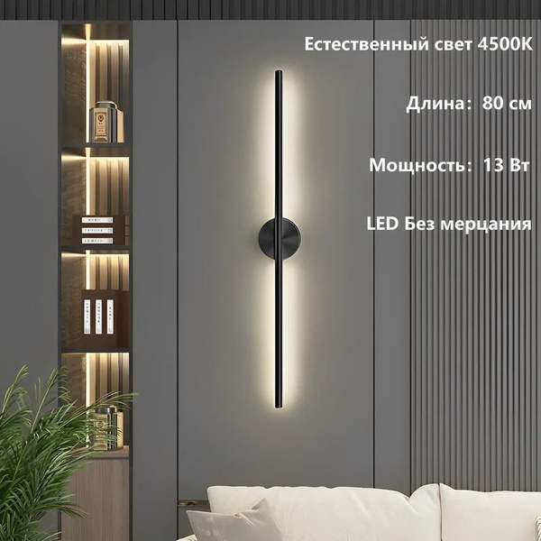 Бра Honor Lighting BRСветильник Палка Симметрич. Осн. Круг_черный ...