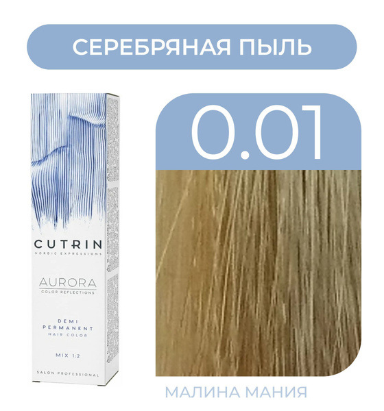 Cutrin Краска для волос, 60 мл - купить с доставкой по выгодным ценам в ...