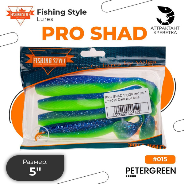 Силиконовая приманка FISHING STYLE PRO SHAD 5"(126 мм) уп.4 шт. #015 Dark blue lime - купить по ...