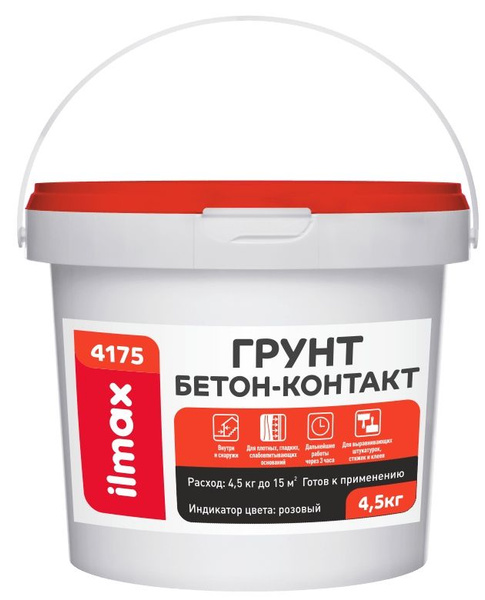 Грунтовка ilmax Адгезионная купить по доступной цене в интернет-магазине OZON (1166212338)