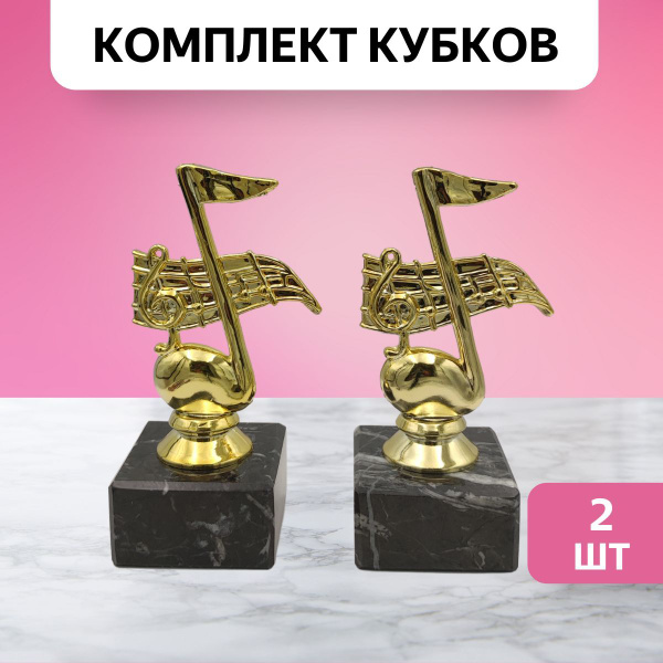 Кубок для награждения музыкантов Скрипичный ключ. Атрибутика наградная ...