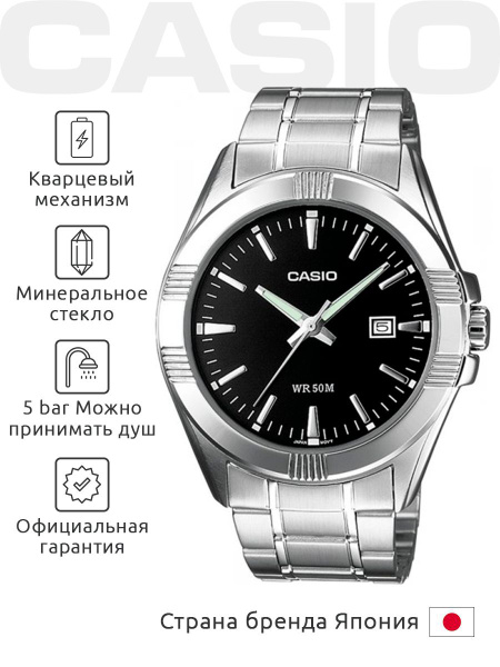 Часы наручные мужские Casio Collection Mtp 1308d 1a купить с доставкой по выгодным ценам в
