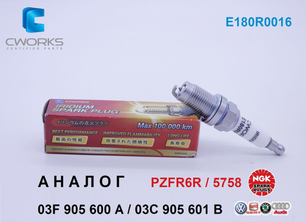 Свеча зажигания CWORKS E180R0016 - купить по выгодным ценам в интернет ...