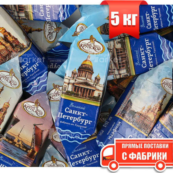 Конфеты вафельные Великий Санкт-Петербург ТМ Фабрика им. Крупской 5 кг ...