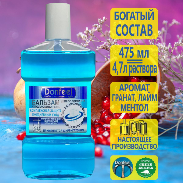 Жидкость для ирригатора Donfeel Комплексная защита Ежедневный уход ...