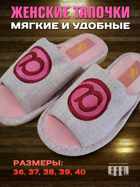 Тапочки Effa - купить с доставкой по выгодным ценам в интернет-магазине ...