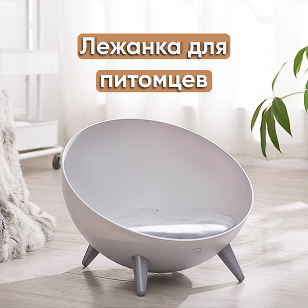 Лежанка для кошек и собак пластиковая на ножках - купить с доставкой по ...