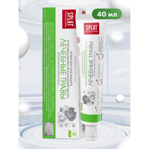 Зубная паста серии Professional "SPLAT (СПЛАТ) MEDICAL HERBS / ЛЕЧЕБНЫЕ ...