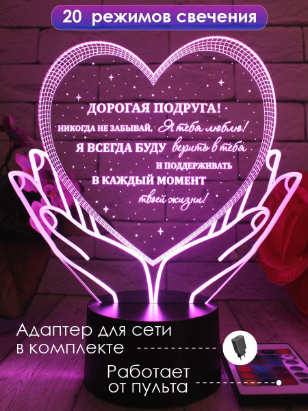 Ночник сердце в руках оригинальный подарок подруге на день рождения др ...