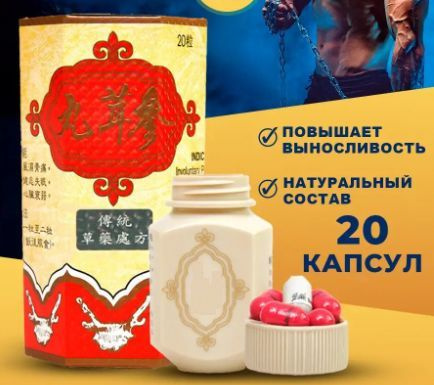 Капсулы для набора веса и мышечной массы 20 капсул. Индонезия. - купить ...