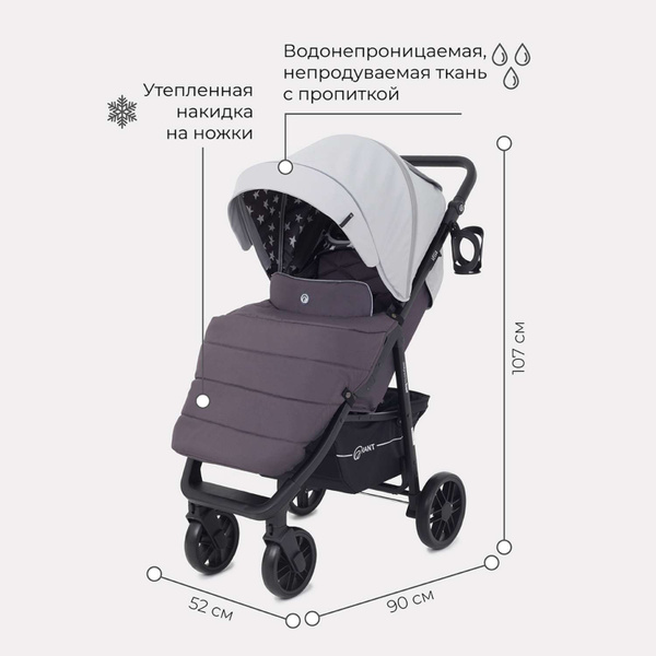 Коляска прогулочная Rant Vega star Soft Grey - купить с доставкой по ...