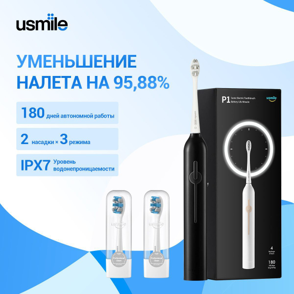 Электрическая зубная щетка usmile P1, время автономной работы 180 дней, 3 режима, черный ...