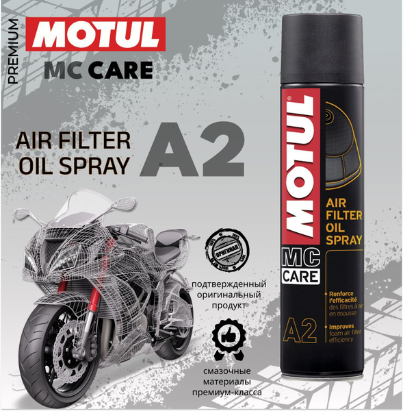 Смазка для воздушных фильтров Motul A2 Air Filter Spray 0,4л - купить в ...