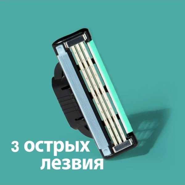 Cменные кассеты 3 для мужской бритвы - купить с доставкой по выгодным ...