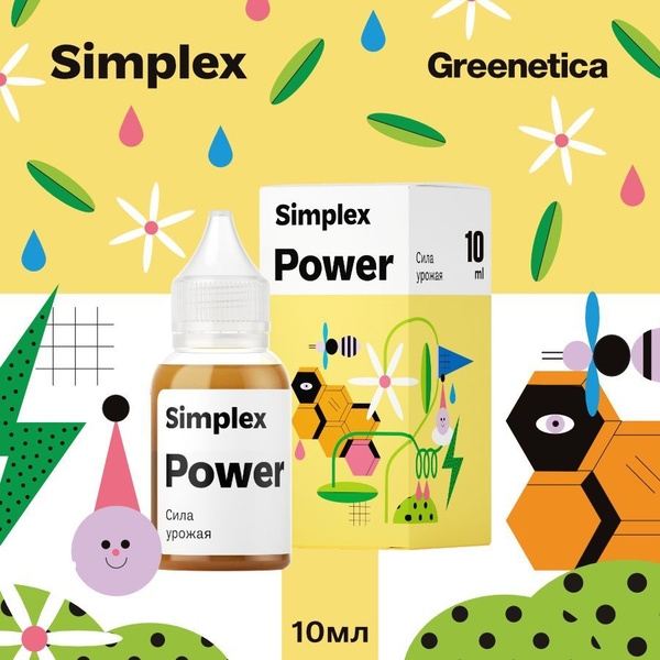 Стимулятор цветения Simplex Power 10 мл - купить с доставкой по выгодным ценам в интернет ...
