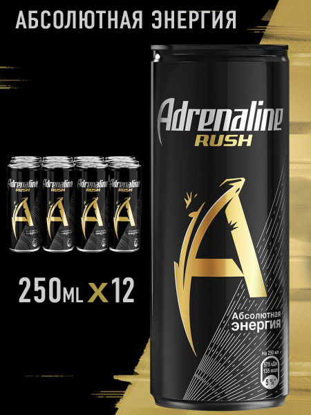 Adrenaline Rush / Адреналин Раш, Энергетический напиток, Оригинальный ...