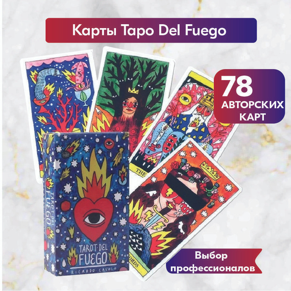 Карты Таро Del Fuego - купить с доставкой по выгодным ценам в интернет ...