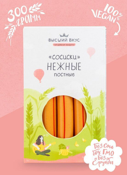 Сосиски "Нежные" (Высший вкус), 10 шт по 300 г - купить с доставкой по ...