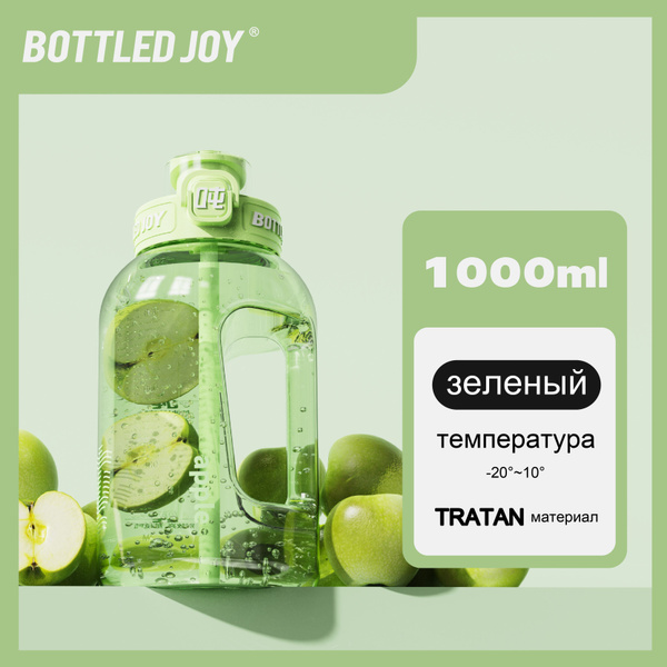 Спортивная бутылка, Спортивный стакан для воды, 1000 мл BOTTLED JOY ...
