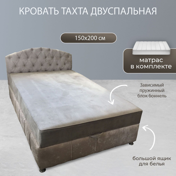 Кровать тахта, кровать двуспальная 150х200 см, на зависимом пружинном ...
