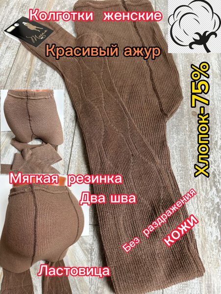Колготки Женский, размер 158, 52 бежевый Хлопок 100 ден, рост 158 ...