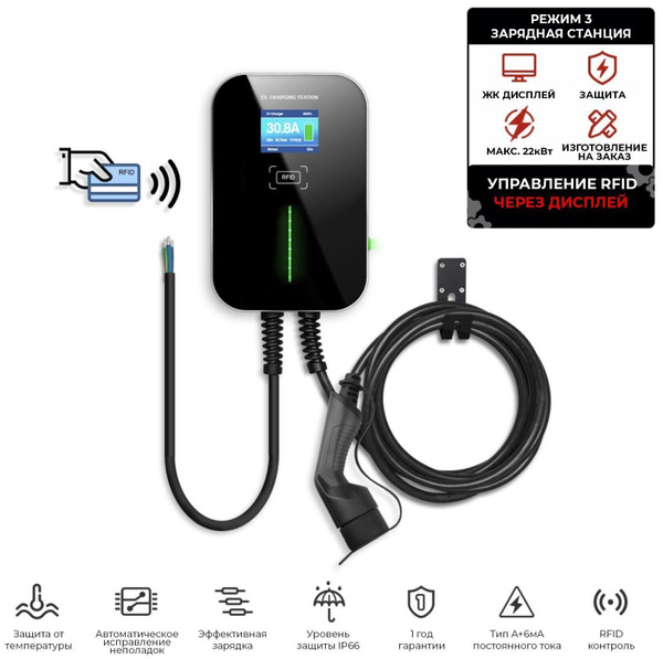 Зарядная станция для электромобиля Besen WallBox 22 кВт Type 2 с ...