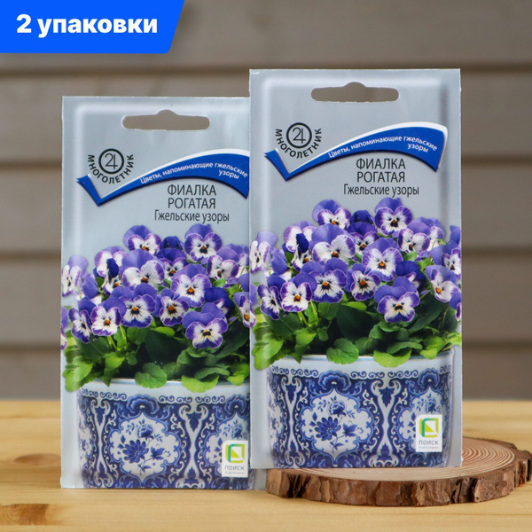 Фиалка трехцветная (Анютины глазки) ПОИСК Агрохолдинг Фиалка рогатая ...