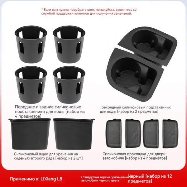 Ящик для хранения Lixiang L8L9 коврик для хранения купить по доступной цене с доставкой в ...