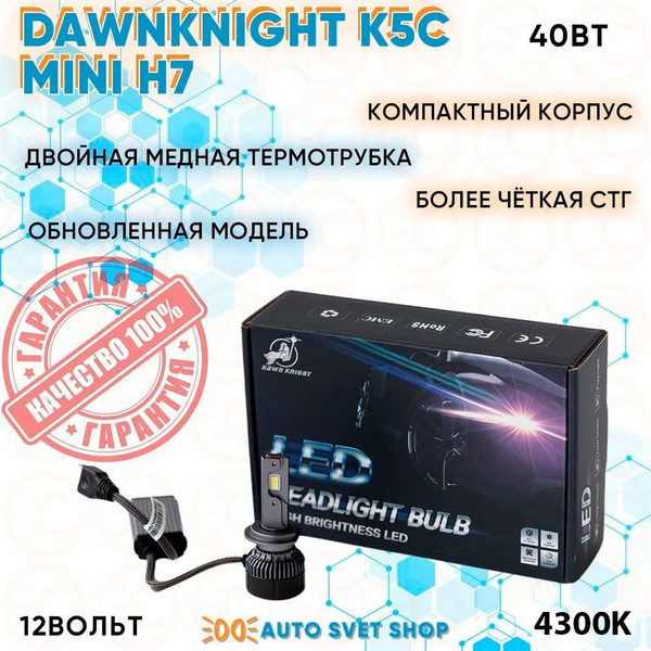 Лампа автомобильная DawnKnight 12 В, 2 шт. купить по низкой цене с ...