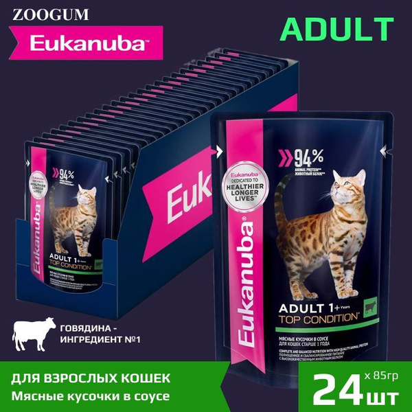 Корм для кошек Eukanuba Adult Top Condition влажный рацион с говядиной ...