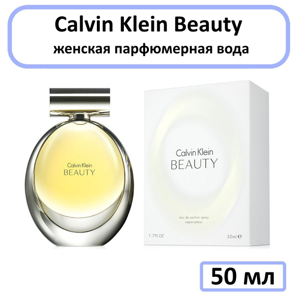 Calvin klein beauty 1.7 oz store