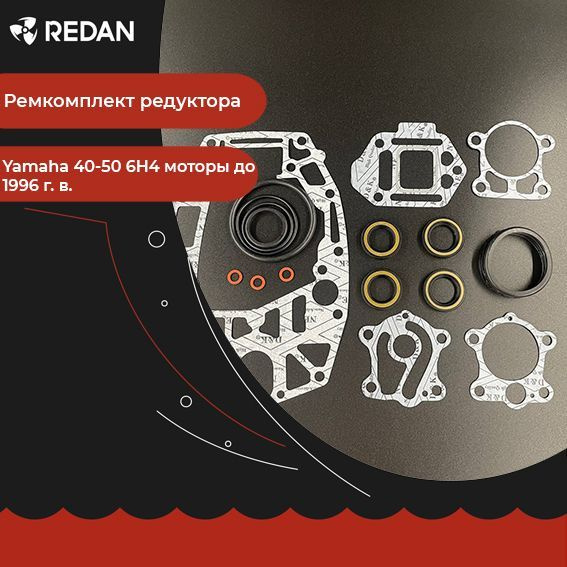 Ремкомплект редуктора для лодочного мотора / катера Yamaha 40-50 6H4 ...