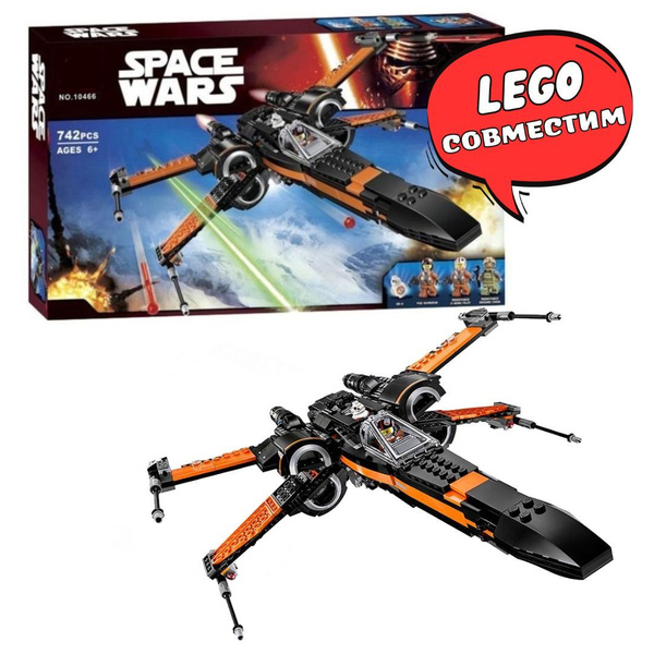 Конструктор Истребитель По Звездные войны 10466 (сопоставим с LEGO STAR ...