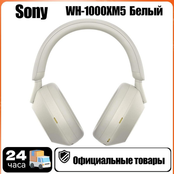 Наушники Вкладыши Sony WH-1000XM5 BS - купить по доступным ценам в ...
