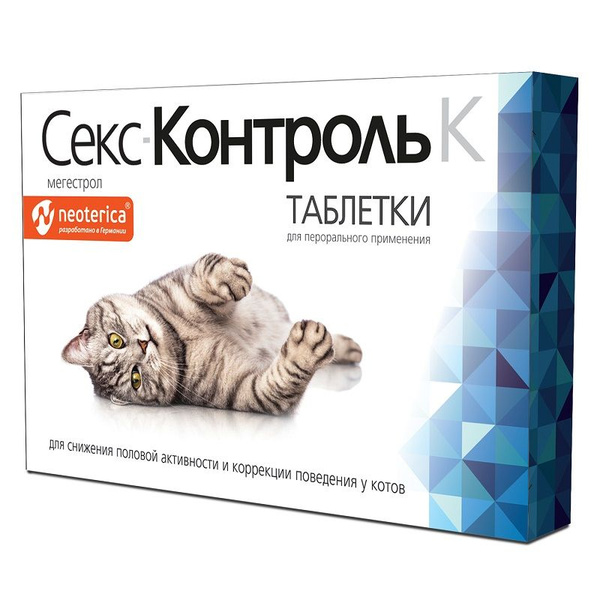 СексКонтроль ТАБЛЕТКИ для котов,10таб./уп. - купить с доставкой по ...