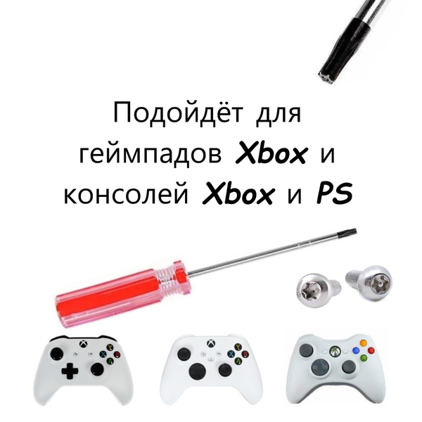 Отвертка Torx T8 Магнитный наконечник - купить в интернет-магазине OZON ...