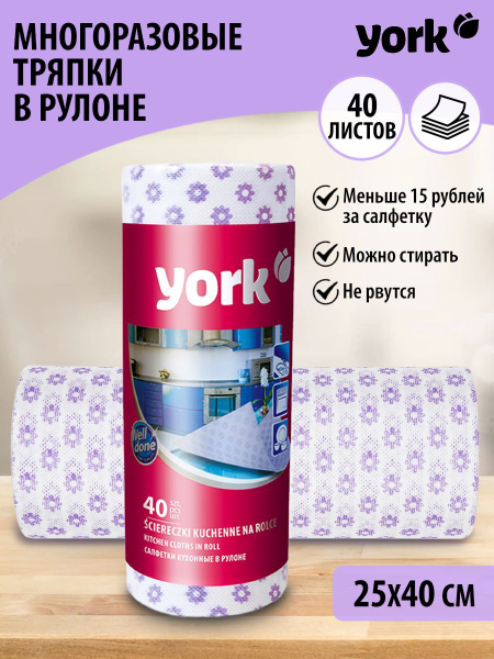 Салфетки вискозные в рулоне Премиум, Салфетки для уборки, 25х40 см, 40 ...