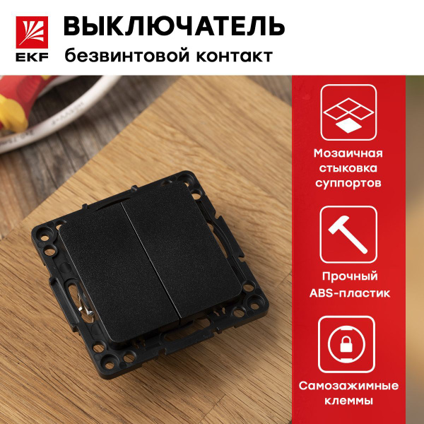 Выключатель EKF, клавиш 2 шт, монтаж Скрытый - купить с доставкой по ...