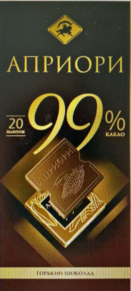 АПРИОРИ шоколад горький 99% какао, 100г, КФ Верность Качеству - купить ...