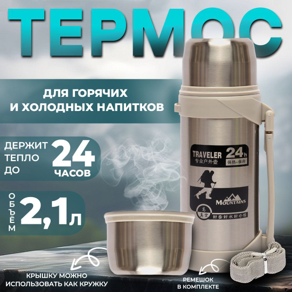 Термос UNITY SPORT "серебро" купить c доставкой на OZON по низкой цене (838978223)